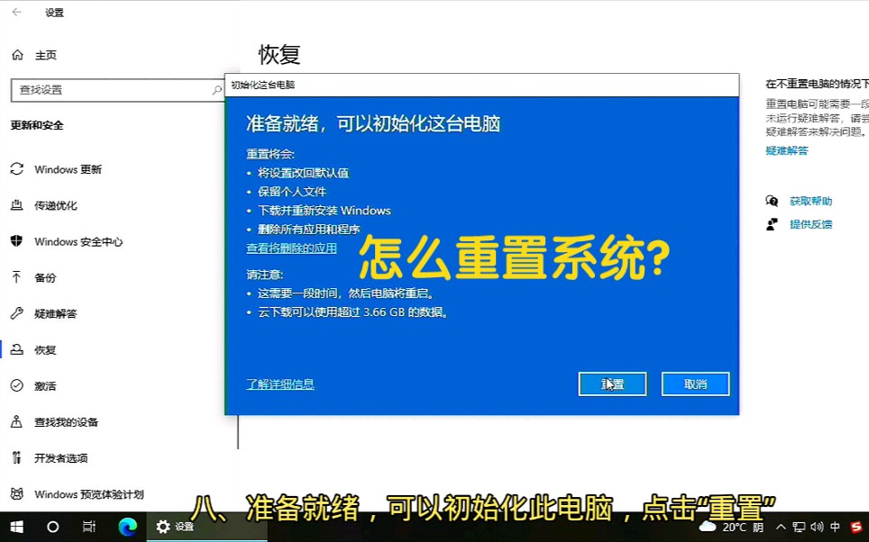 Windows10系统在没有系统盘的情况下怎么重置系统?
