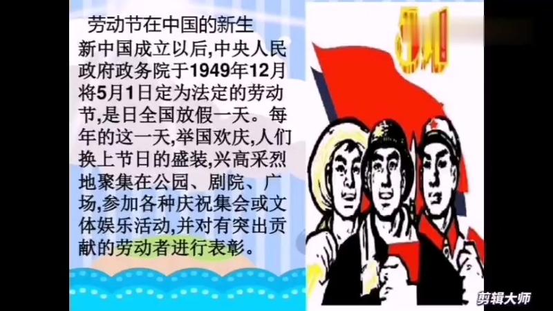 幼儿园社会活动五一劳动节