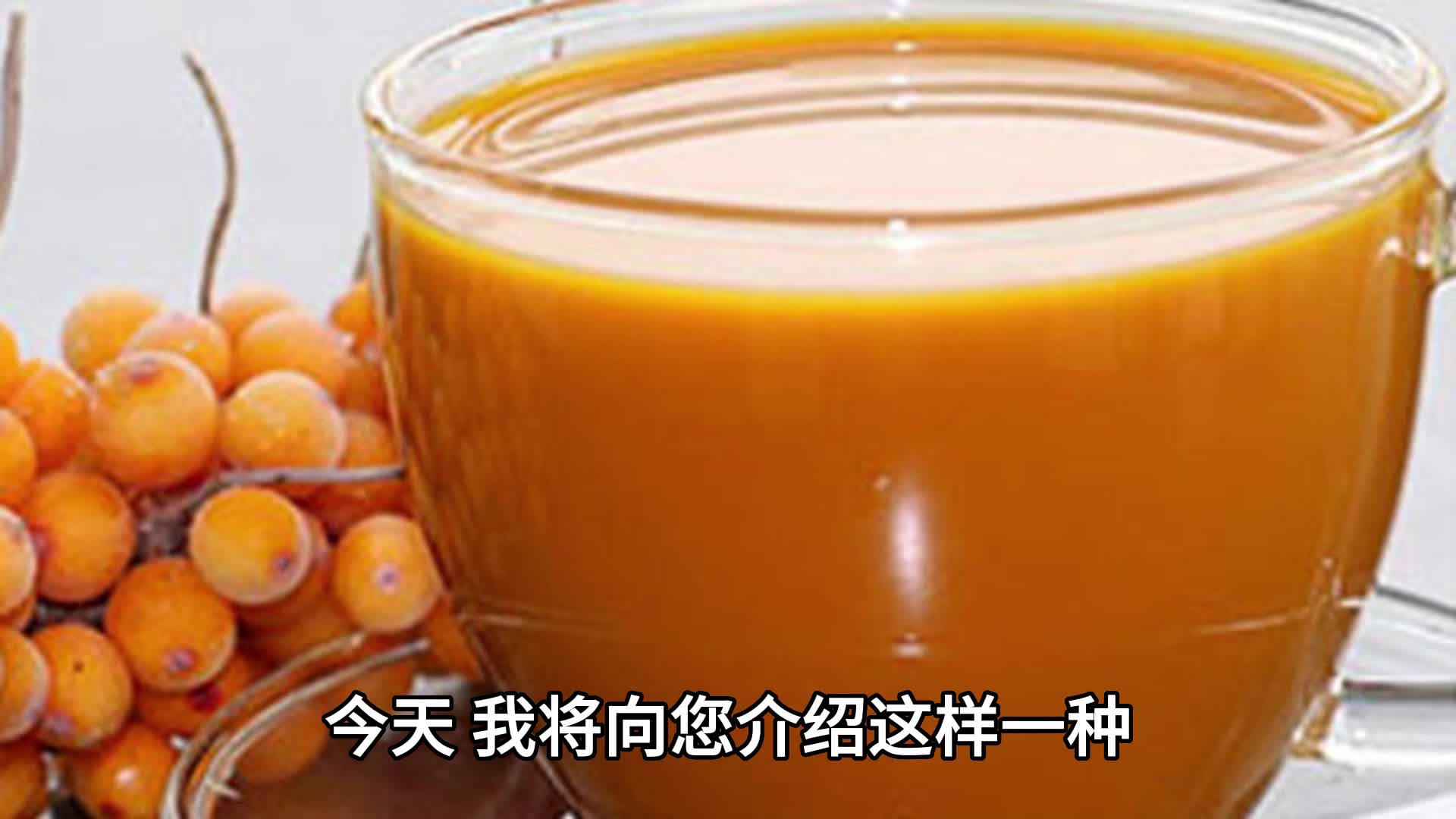 沙棘原浆的功效与作用适用于哪些人