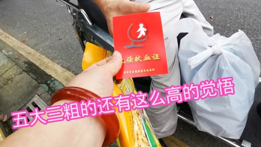 黑皮每年都去无偿献血!胖姐拿出珍藏好几天29.9的鸡给黑皮补补