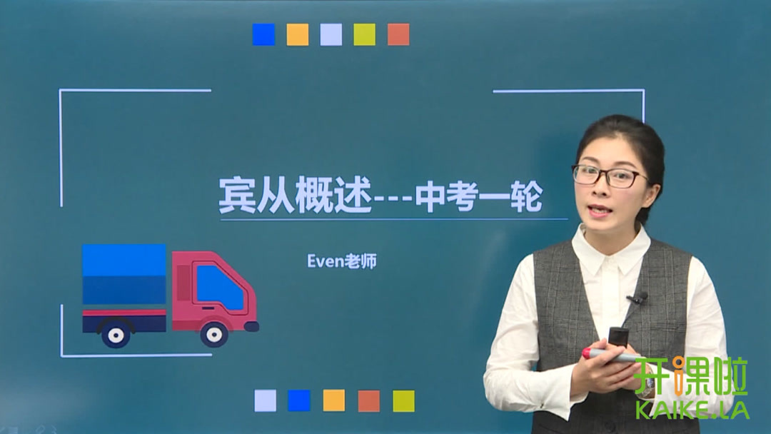 中考宾语从句概述