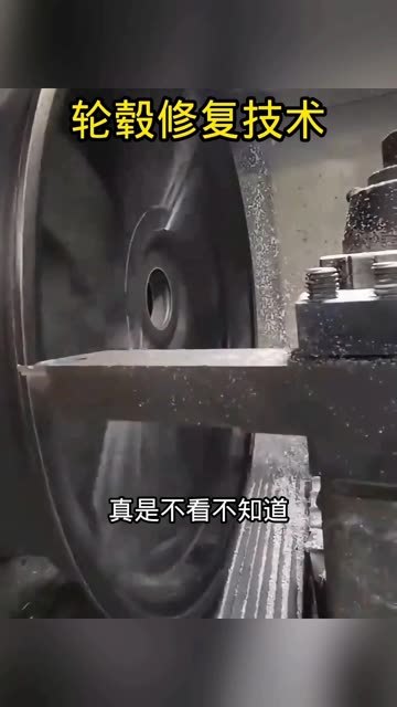 轮毂修复技术 #搞笑配音 #搞笑视频 #搞笑新人王
