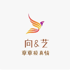 向_艺 