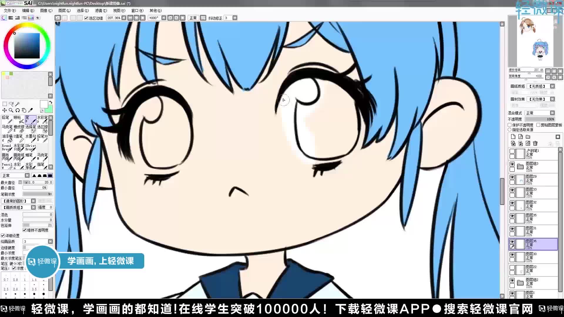 【全套】自学漫画基本入门教程,手绘板ps插画教程