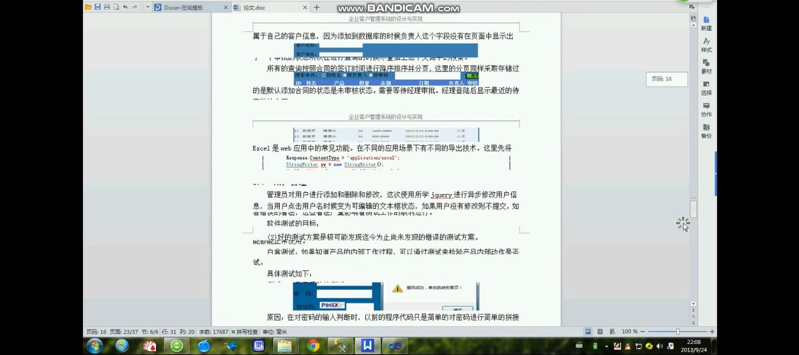 客户管理系统 (ASP.NET,SQLServer)【源码+数据库脚本+论文】