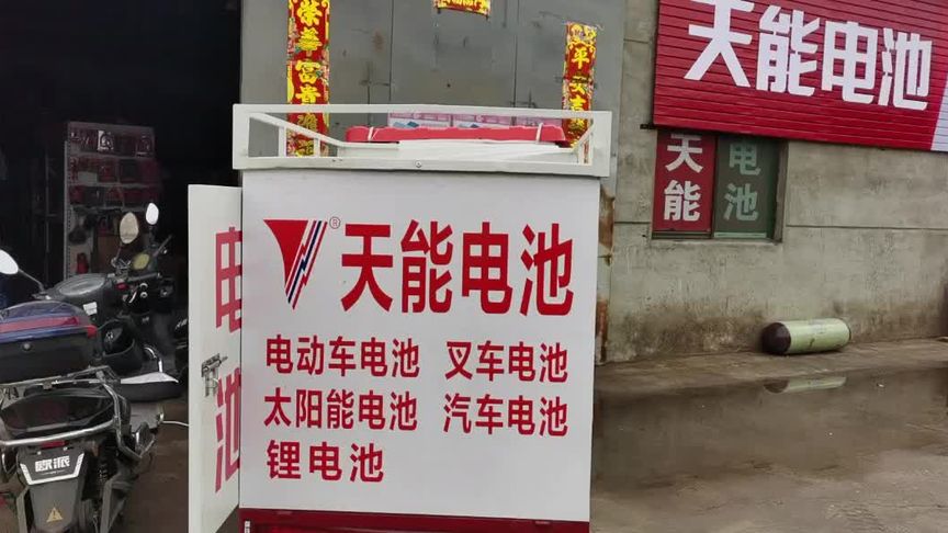 天能电池,动力强,跑的远,寿命长!用了都说好[强][强][强]