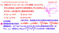 2020年高考数学全国一卷11题补充讲解,极点极线解答更快速更简洁