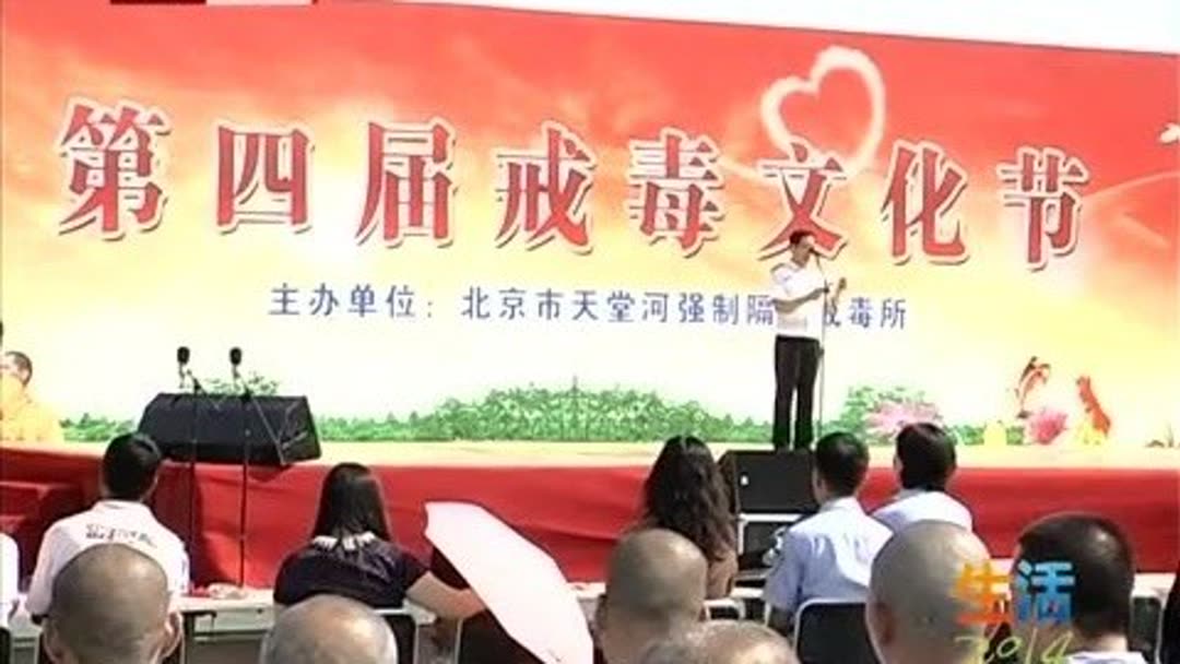 你不知道的戒毒所生活