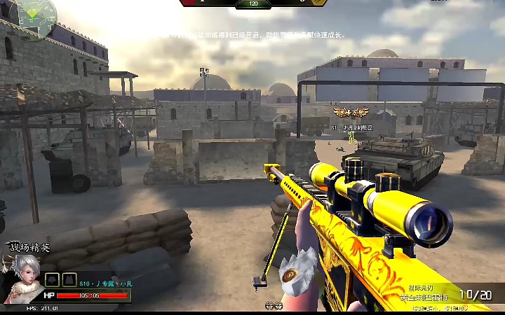 《枪林弹雨》流下了不会瞬狙的眼泪