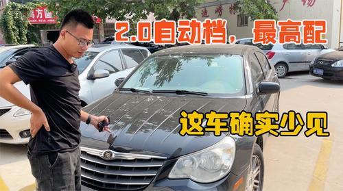 一万多块钱收台克莱斯勒,当时新车20万!这车到底咋样?看完懂了