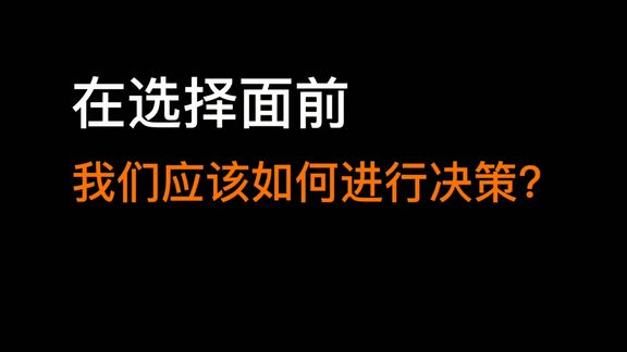 100多年前的法官判决,背后有怎样的考量?看完学会选择与决策