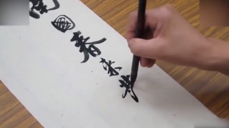 书法行书这书法才是正宗, 完美! 硬笔书法教学视频