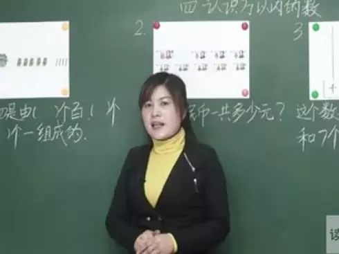 数学小学2下__第4课·认识万以内的数(一)