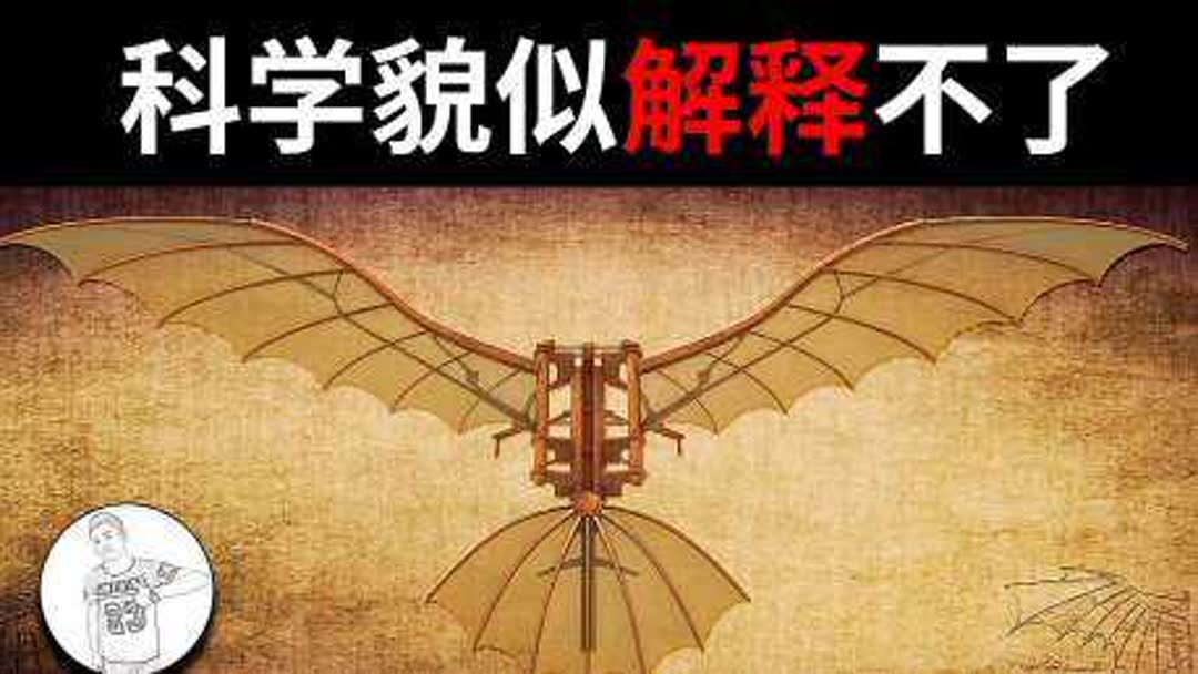 科学貌似解释不了的几件事