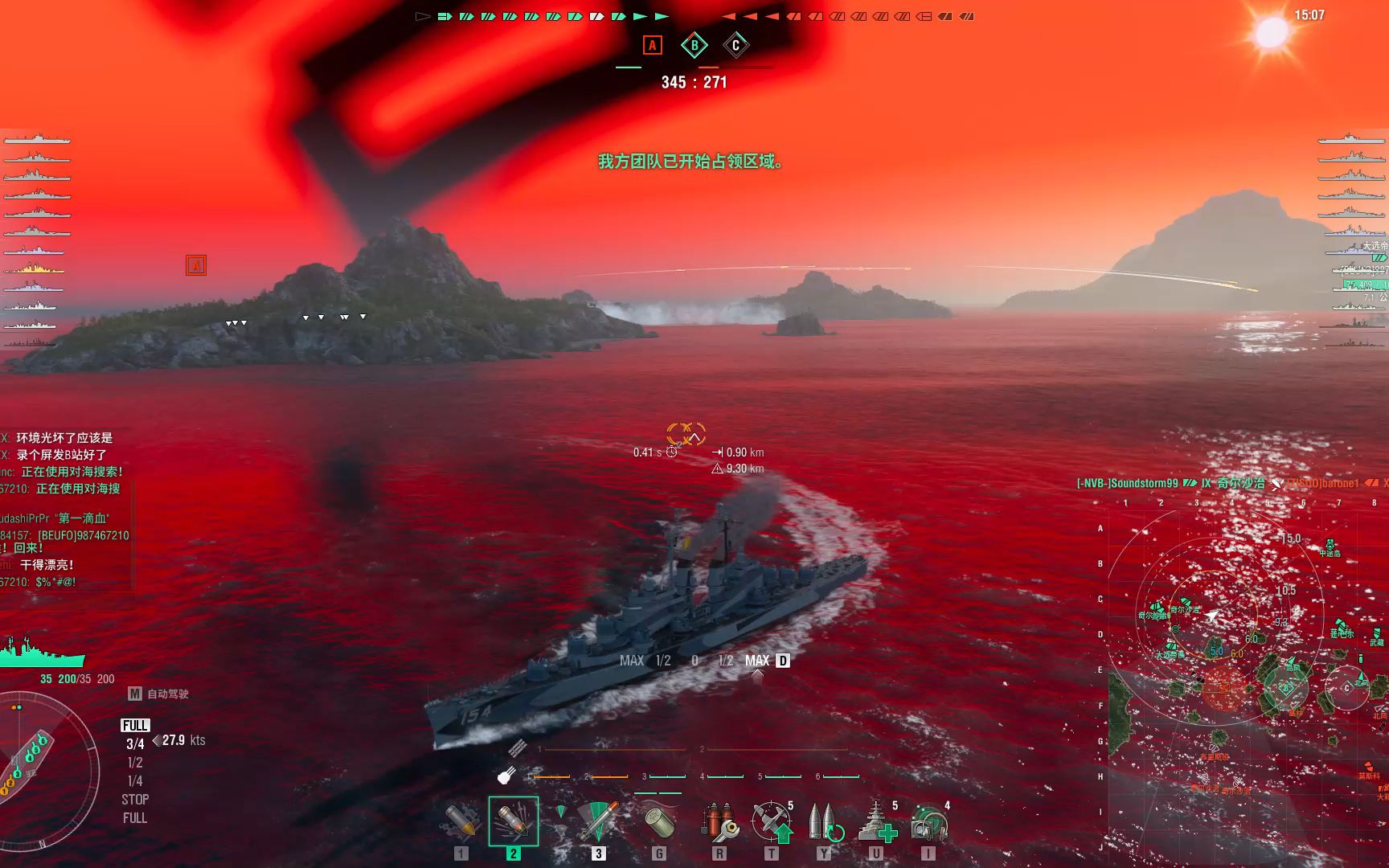 战舰世界的诡异bug