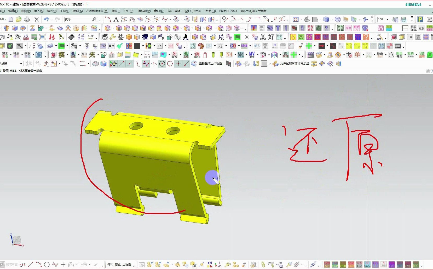 UG汽车模具设计,全3D工艺排样步骤讲解