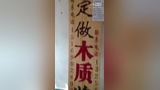 济南制作木头牌匾,雕刻木头牌匾,订做木牌匾