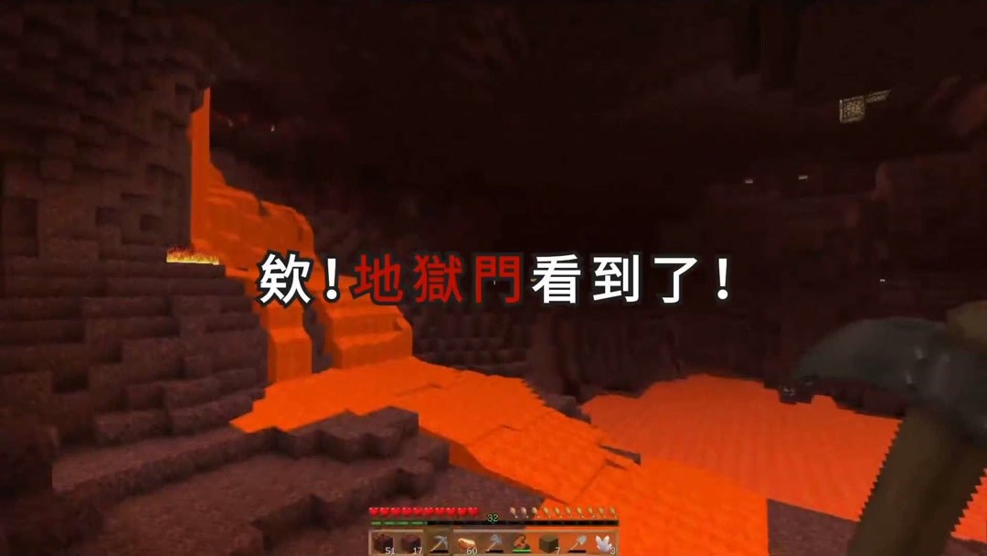 【Minecraft】我的世界 找到通往地狱的大门