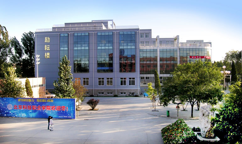 北京科技职业学院 宣传片