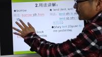 各种借borrowlendkeep区别