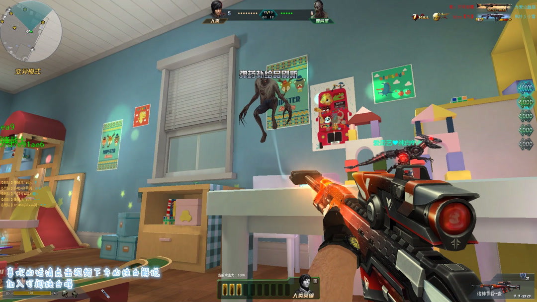 生死狙击纯白 森林游乐屋粉红椅子的故事!