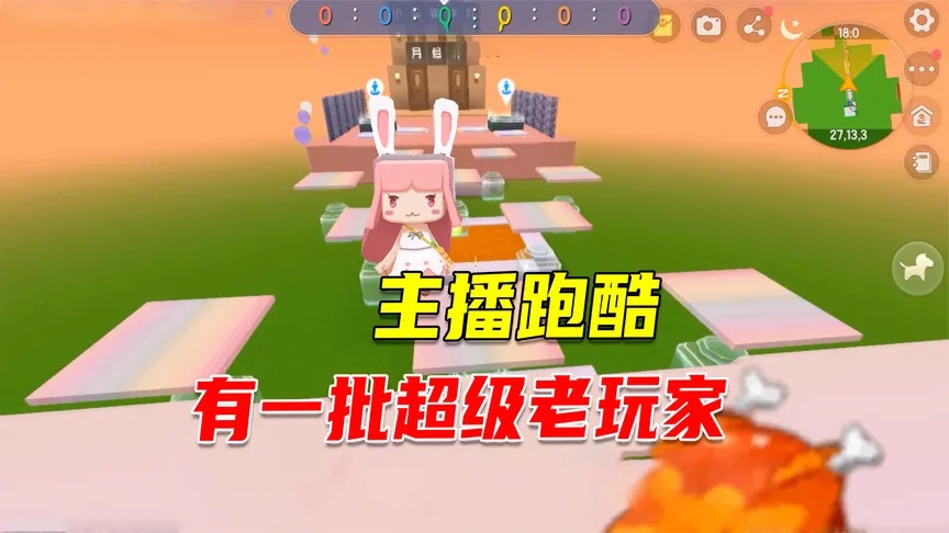 迷你世界:主播跑酷,有一批老玩家,可没有小燕子身边的人