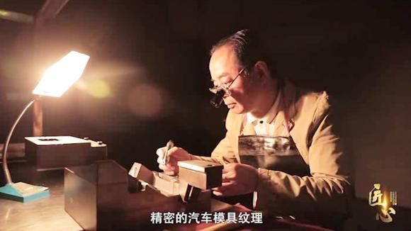 费时费力的皮纹模具雕刻,龚宜明脑洞大开,这样做省时又省力!