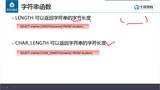 千锋软件测试教程:32.MySQL函数1