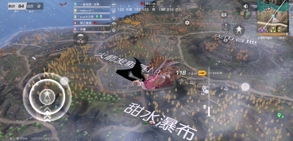 荒野行动星河军需新陈设的飞行姿势,真是酷!