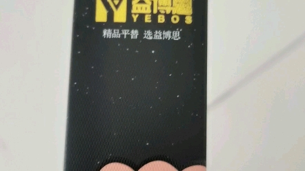 益博思电容笔拆箱——打卡第一天