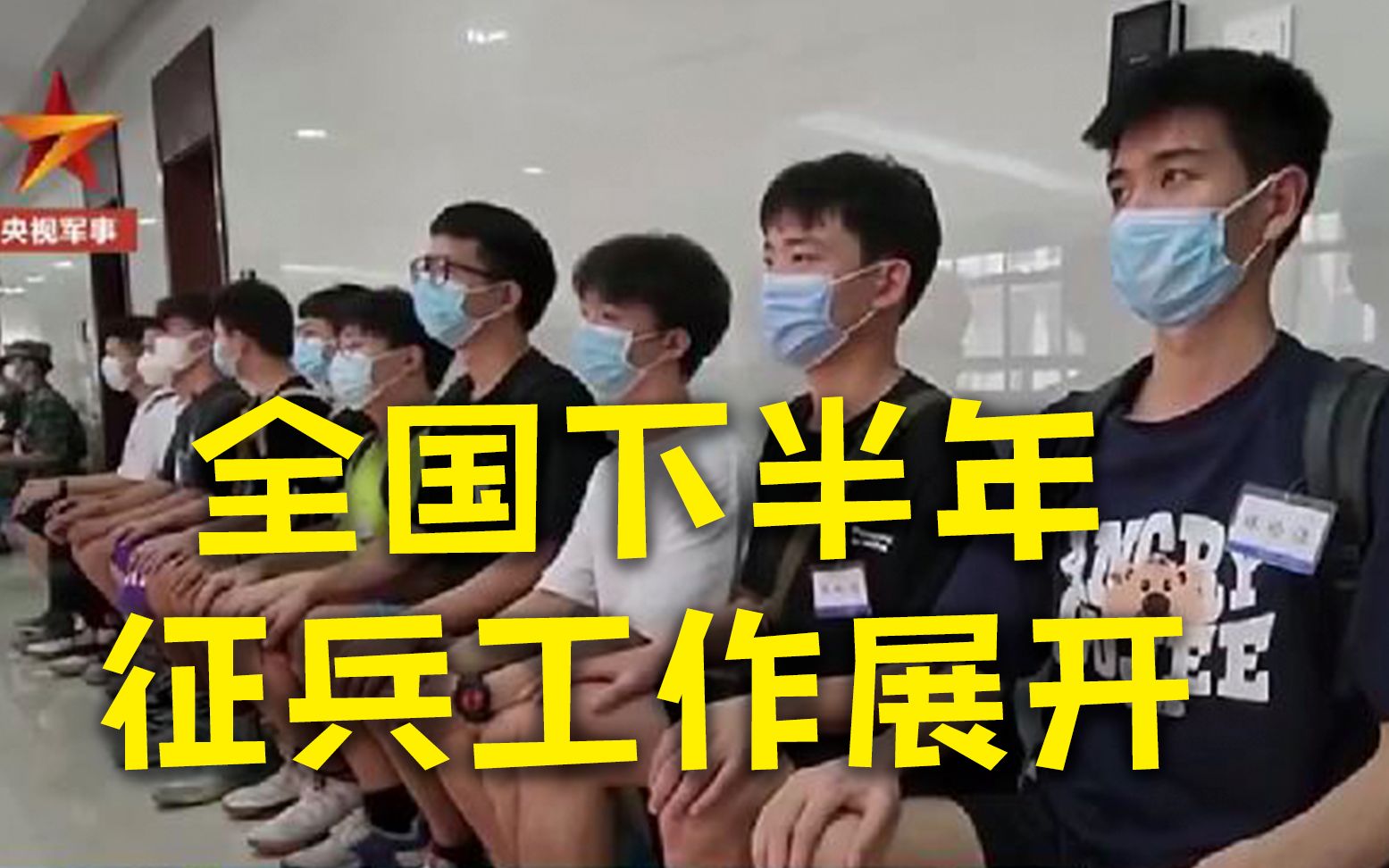 在校生青年征兵年龄放宽至26周岁