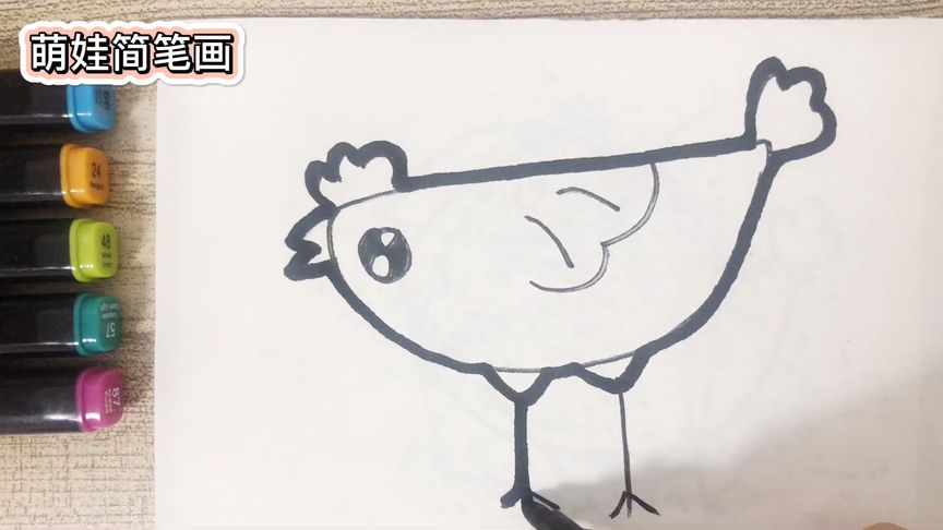 简笔画:画只小鸡,可爱极了