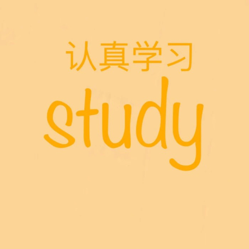 学好语文小帮手 
