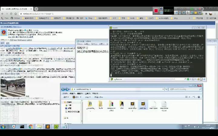 学编程,抓取微博数据#编程 #爬虫#python#软件开发 - 抖音