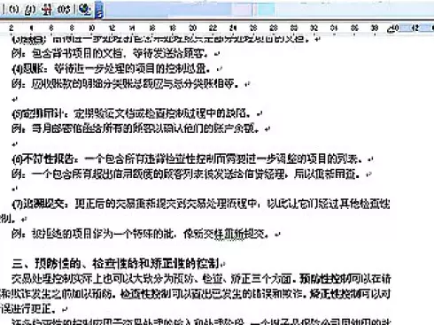 会计信息系统32学时刘承基第17-18学时-视频教程[浙江大学