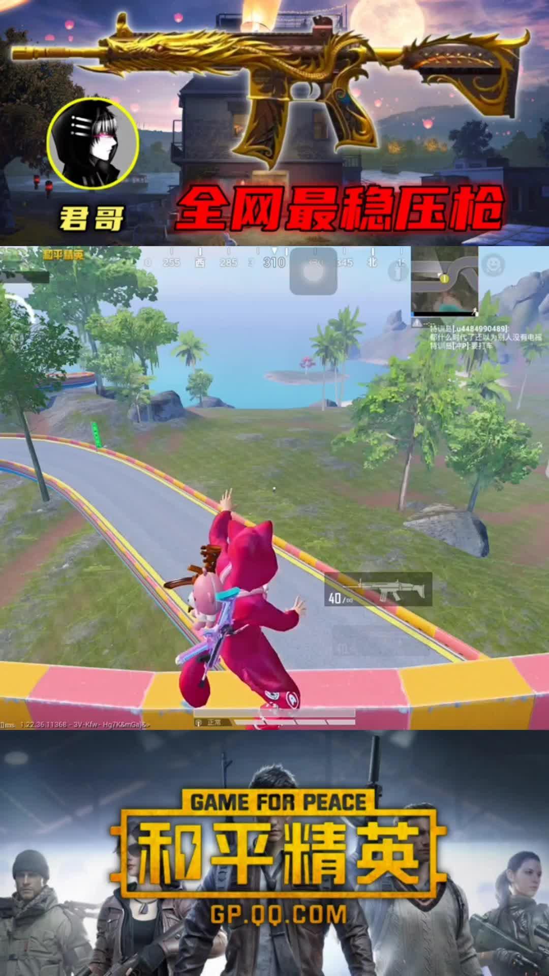 和平精英不求人四指键位分享码,一个字"绝"!