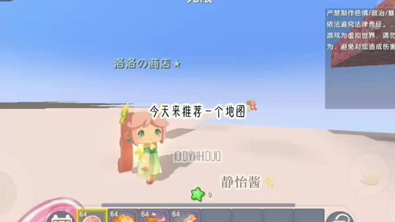 #迷你世界 #画质感人 #推荐地图 迷你号:905430107ߌ�❤️