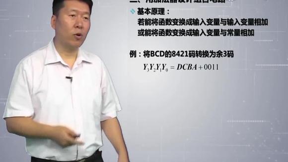 清华大学王红数字电子技术基础课程:第74讲