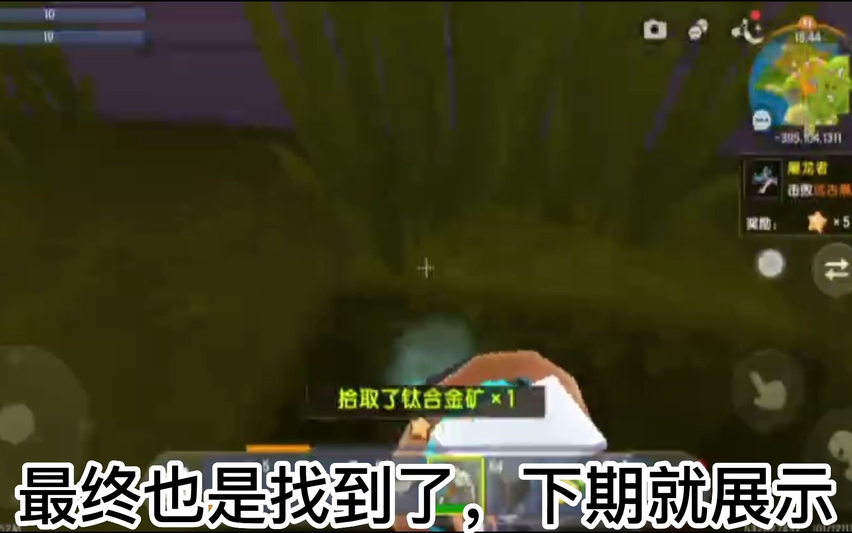 迷你世界海洋生存9:没想到吧,我有备份(我也没想到,哈哈哈)