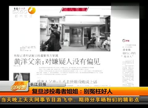 复旦投毒案同宿舍.