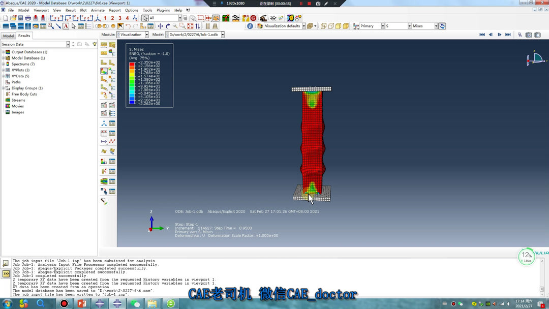 abaqus第115课钢管混凝土单轴压缩模拟教学