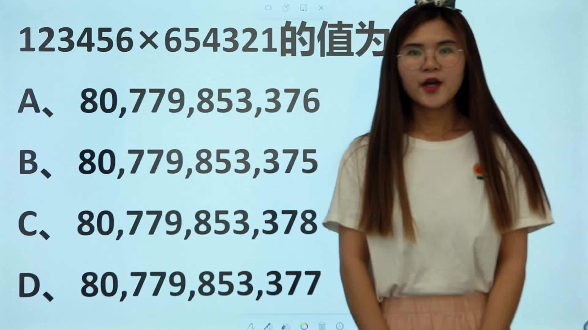 公务员也考计算题?123456×654321是多少,比速度