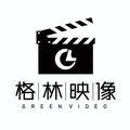 格林映像 