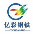 亿彩钢铁《耿强》橡塑棉纳米板生产厂家 
