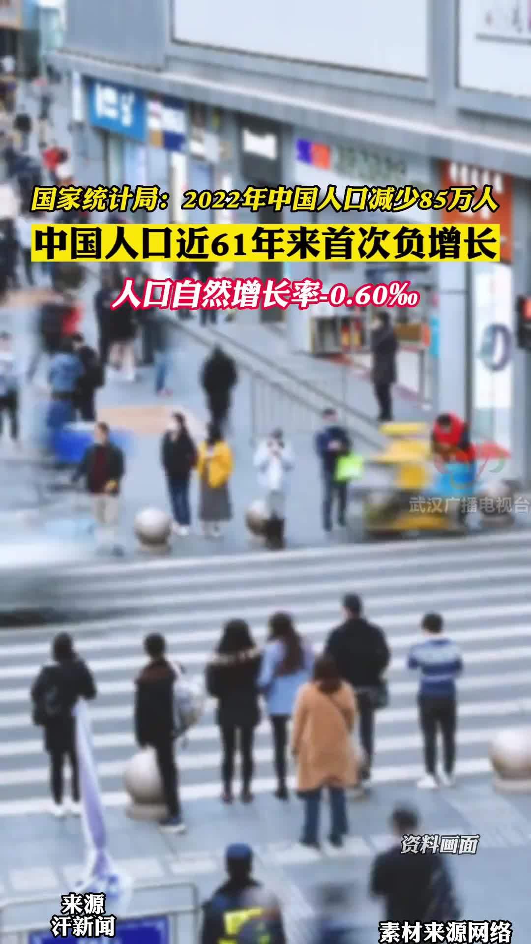 国家统计局发布数据显示,人口总量有所减少,城镇化率持续提高