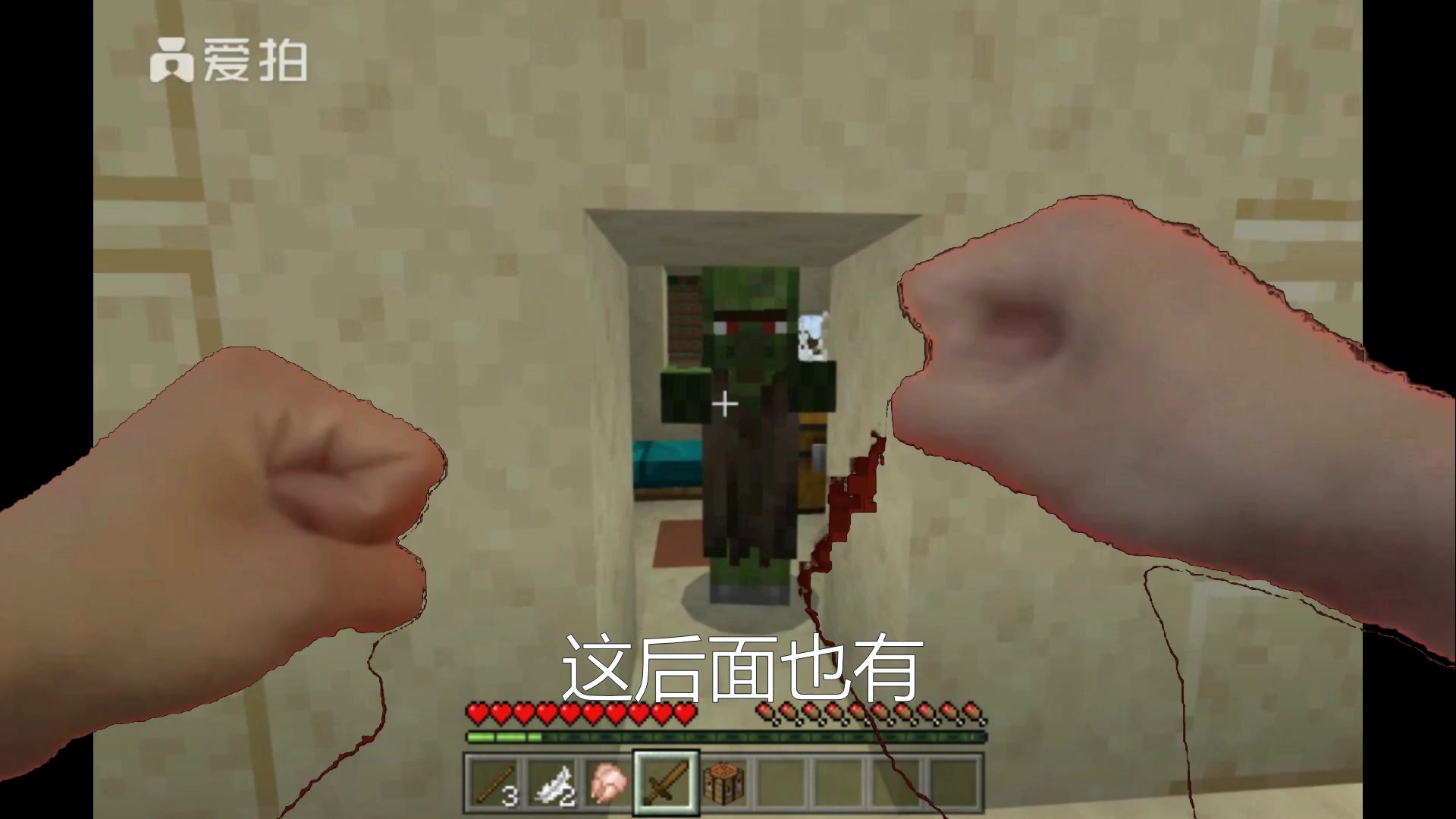 MC真实生活第一集:这村子全是怪物!