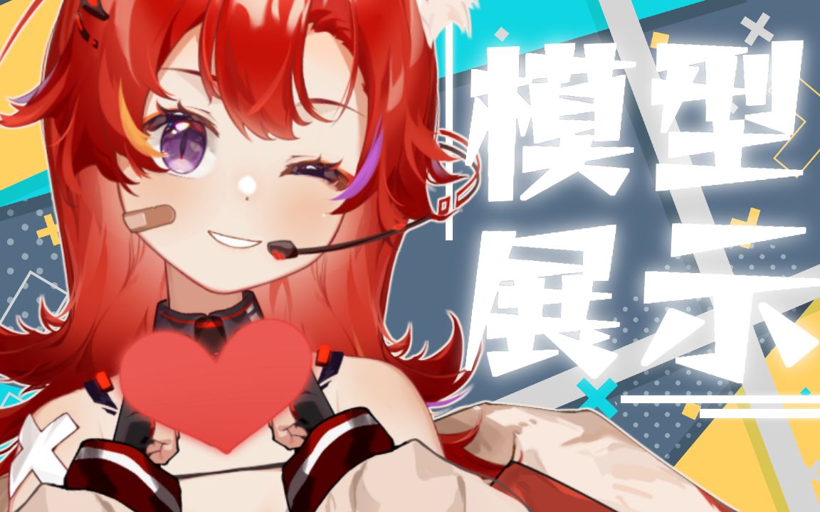 【live2D模型展示】造价1w5、耗时半年的模型是怎样的?