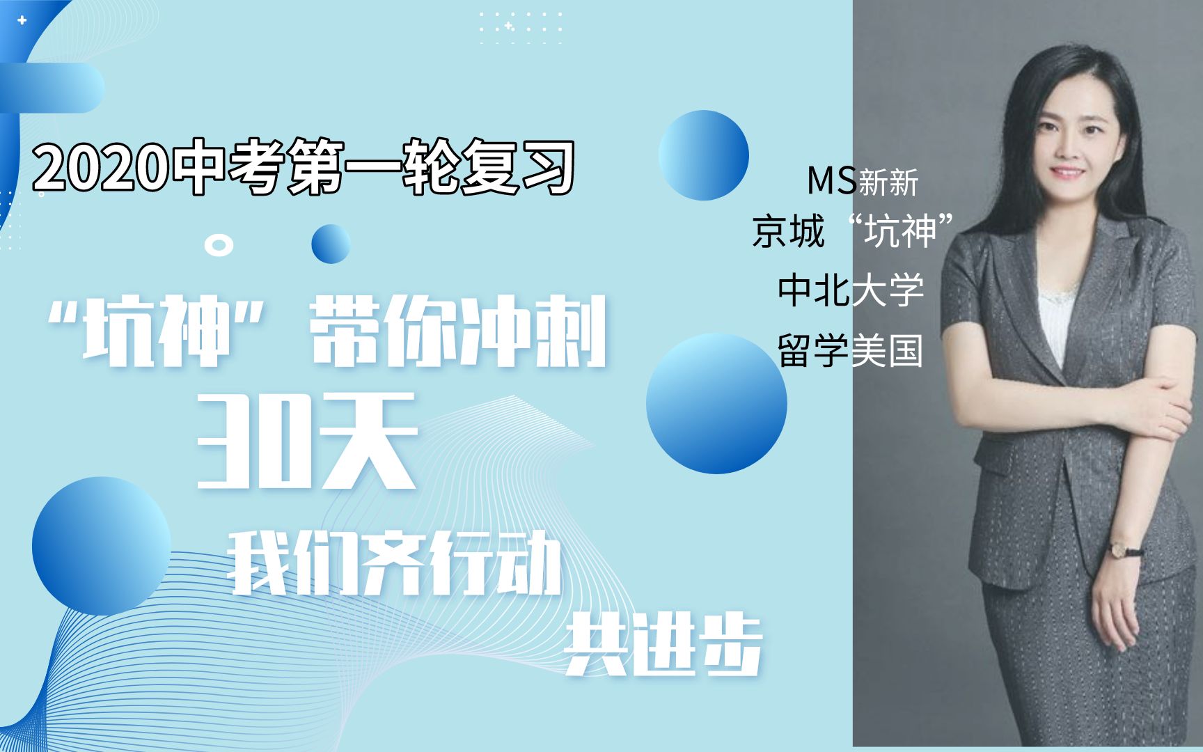 【中考数学一轮复习】方程与不等式之不等式,解析清楚,高效掌握!