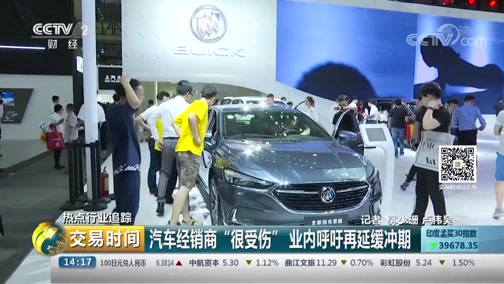 [交易时间]热点行业追踪 国六汽车排放标准即将实施 降价打折活动硝烟...