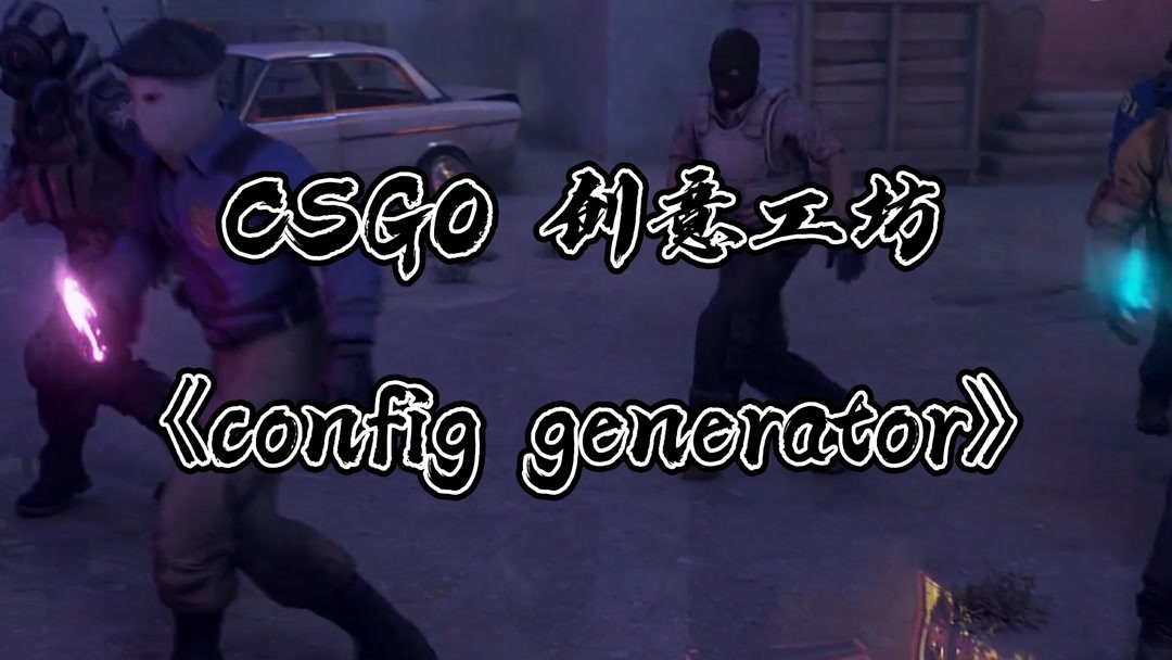CSGO教学:如何用创意工坊里的地图,直接设置快速切换左右手